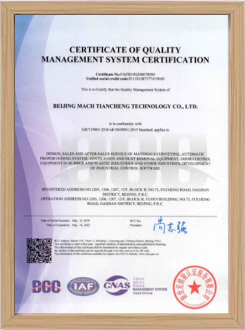 Certificate of Beijing Mach Tiancheng Technology Co., Ltd.
