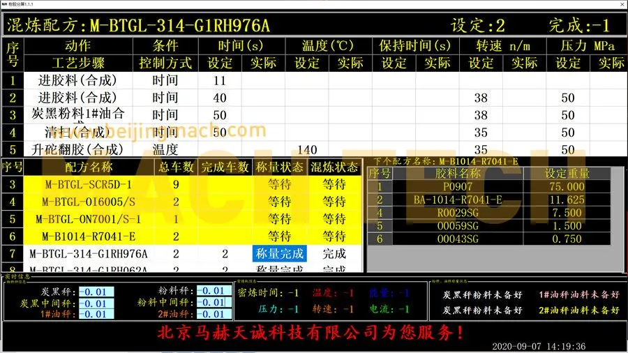 Mixer Upstream batching System for 3-4 story-building