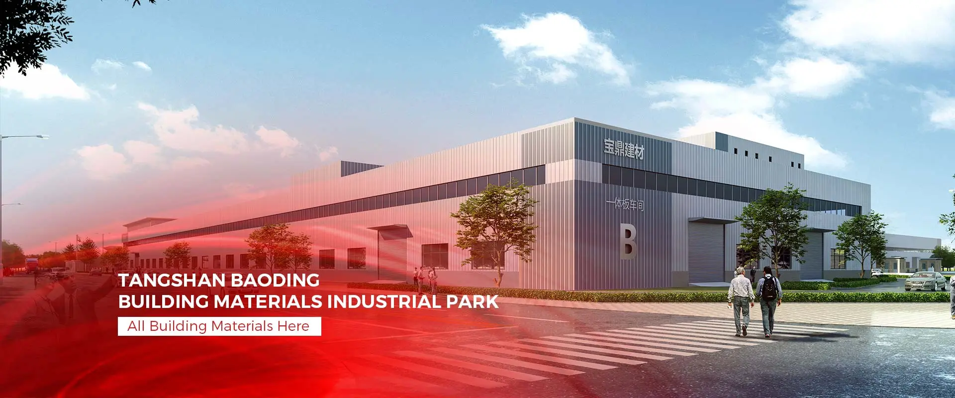 BAODIGN BUILDING MATERIAL INDUSTRIAL PARK