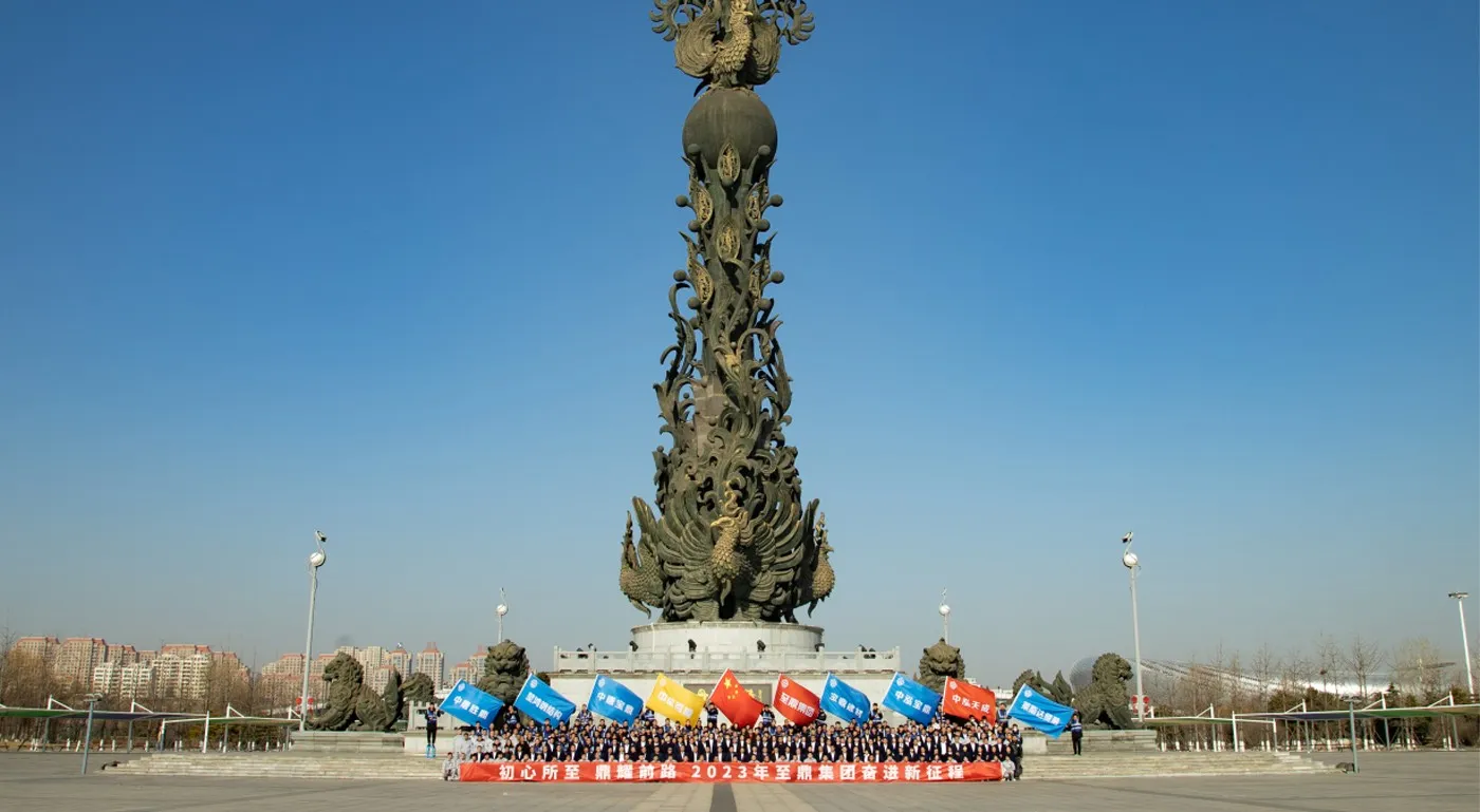 BAODING Corporate Culture