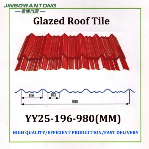 980mm Width(Glazed Roof Tile) Roofing Sheet