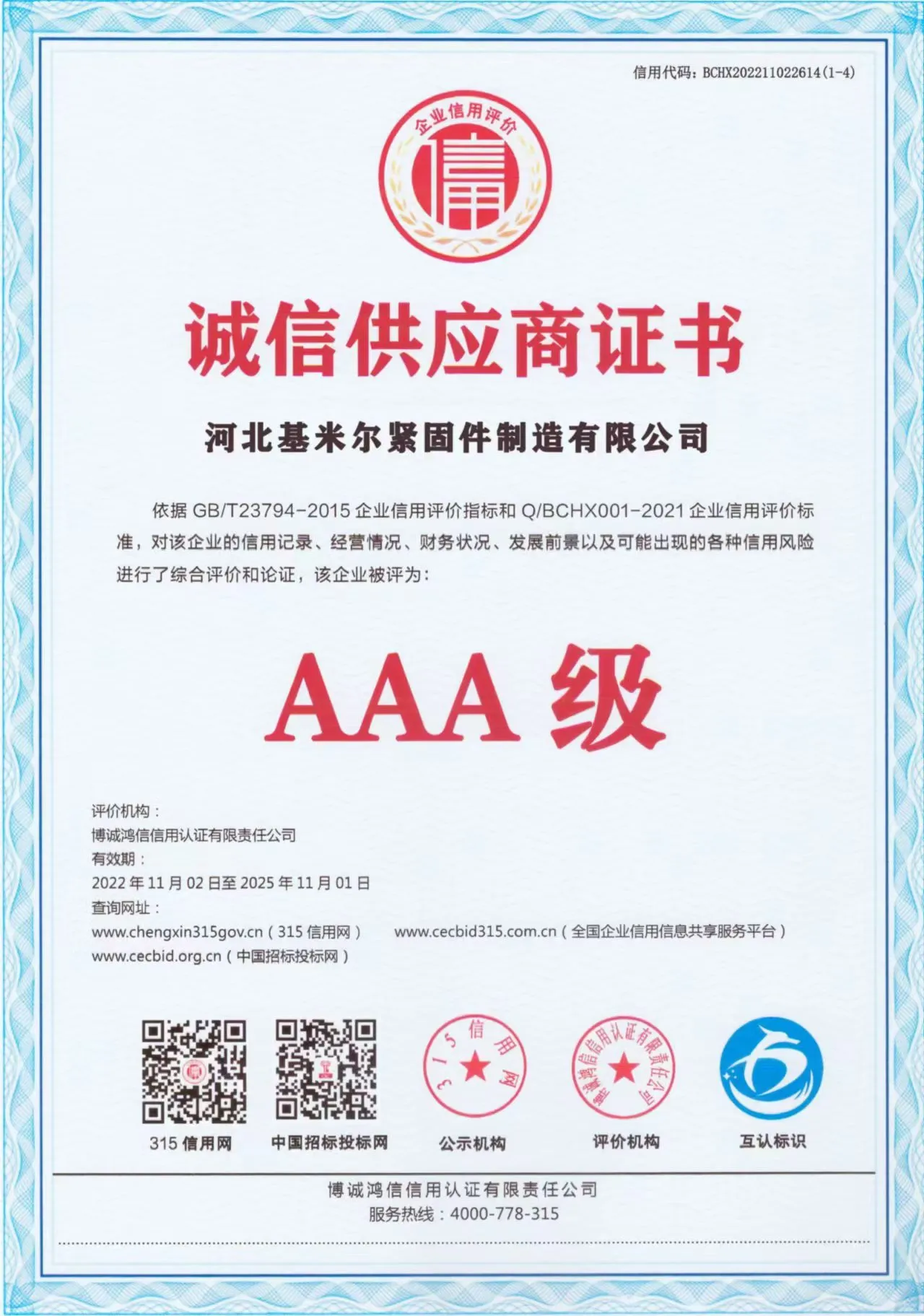 Bridge anchorage anchor pad