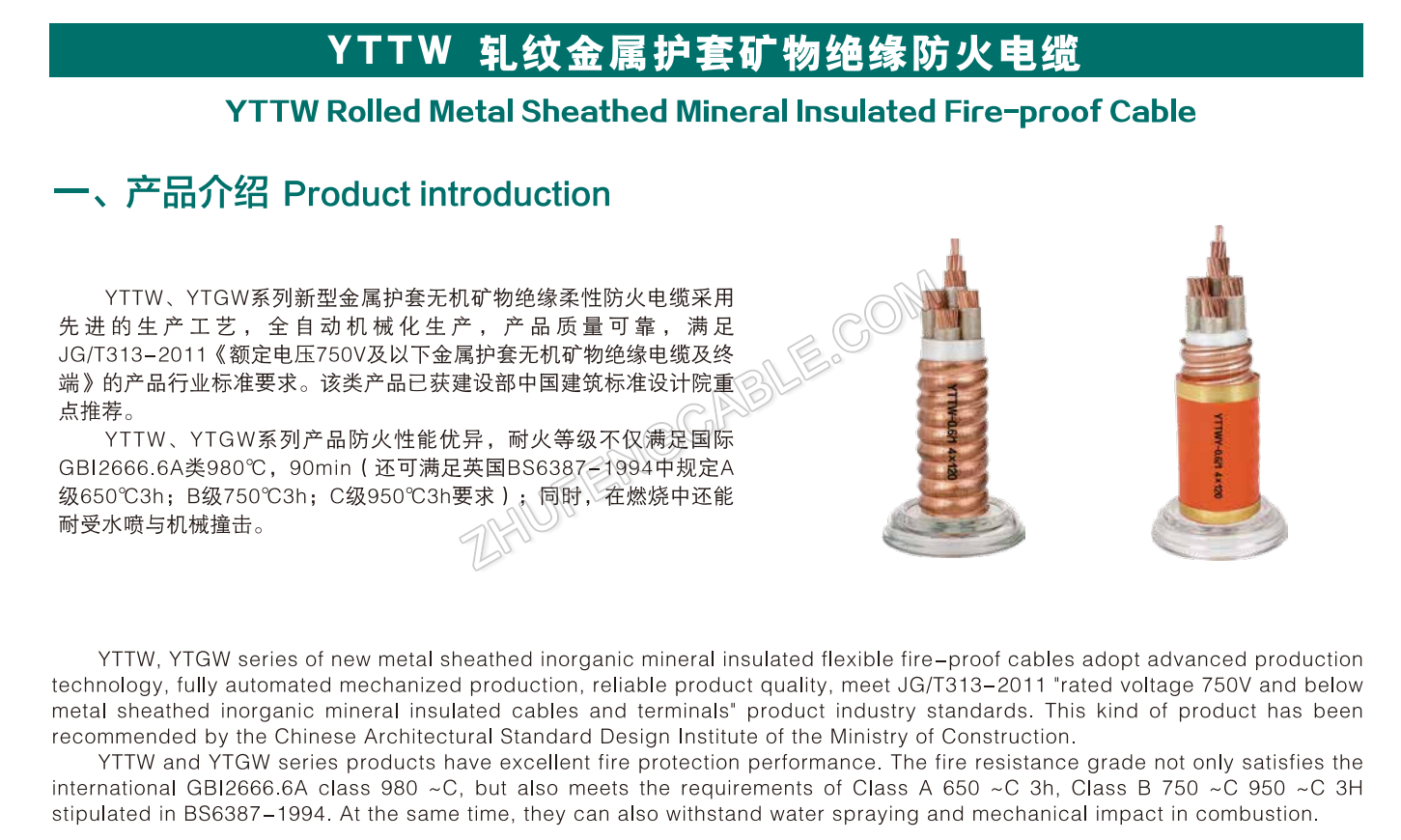 Flexible Fireproof Cable-flexible fireproof metal sheath inorganic