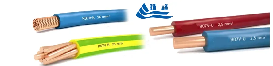 H07V-U、H07V-R、H07V-K 聚氯乙烯PVC绝缘电缆有什么区别？相当于国内的什么电线电缆？