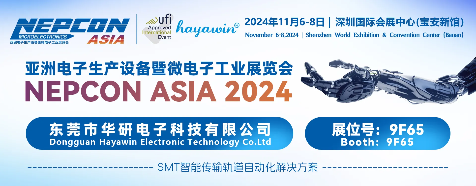 China SMT Factory, SMT Devices & Smart Gate Conveyor Wholesale - Hayawin