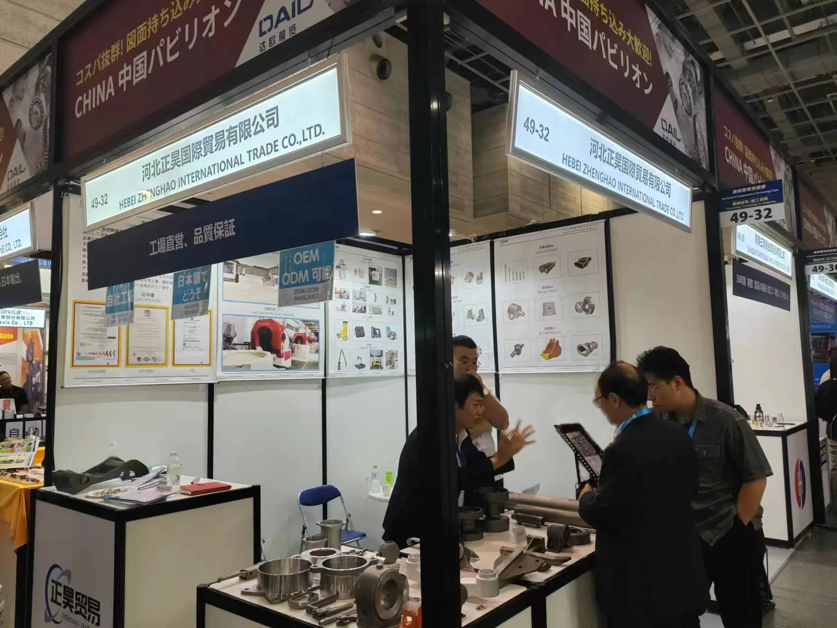 Big success of the Manufacturing World Japan Osaka Exhibition