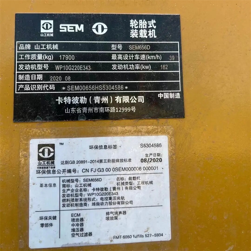 Construction Equipment Sem 656D Wheel Loader