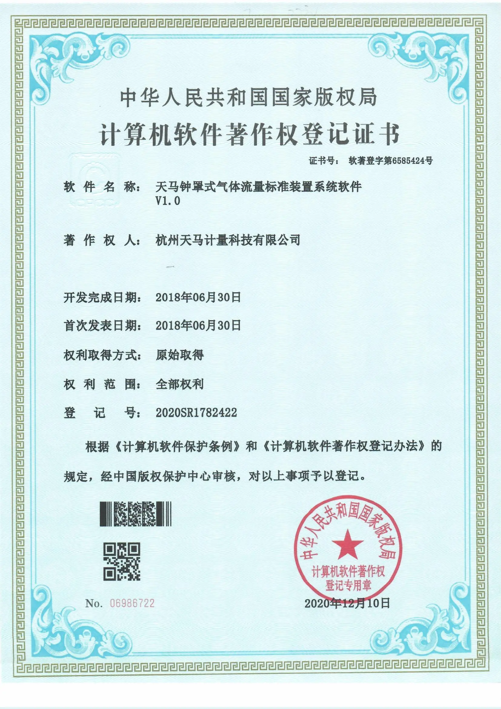 Bell-Prover Gas Meter Test Bench