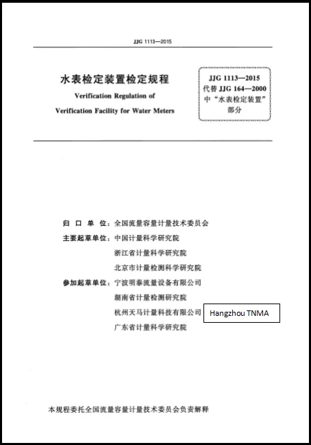 Full Automatic Gravimetric Water Meter Test Bench