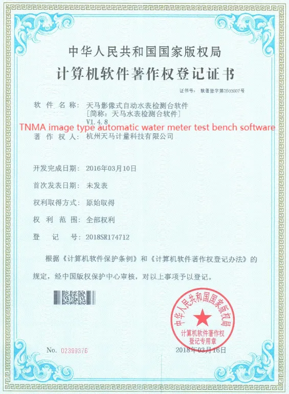 Full Automatic Gravimetric Water Meter Test Bench