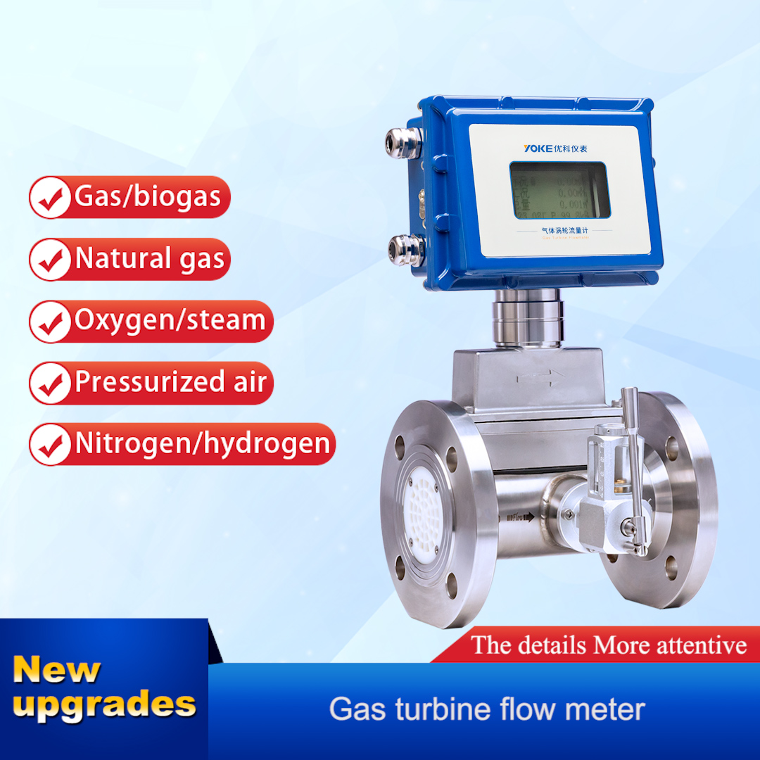 gas-turbine-flowmeter