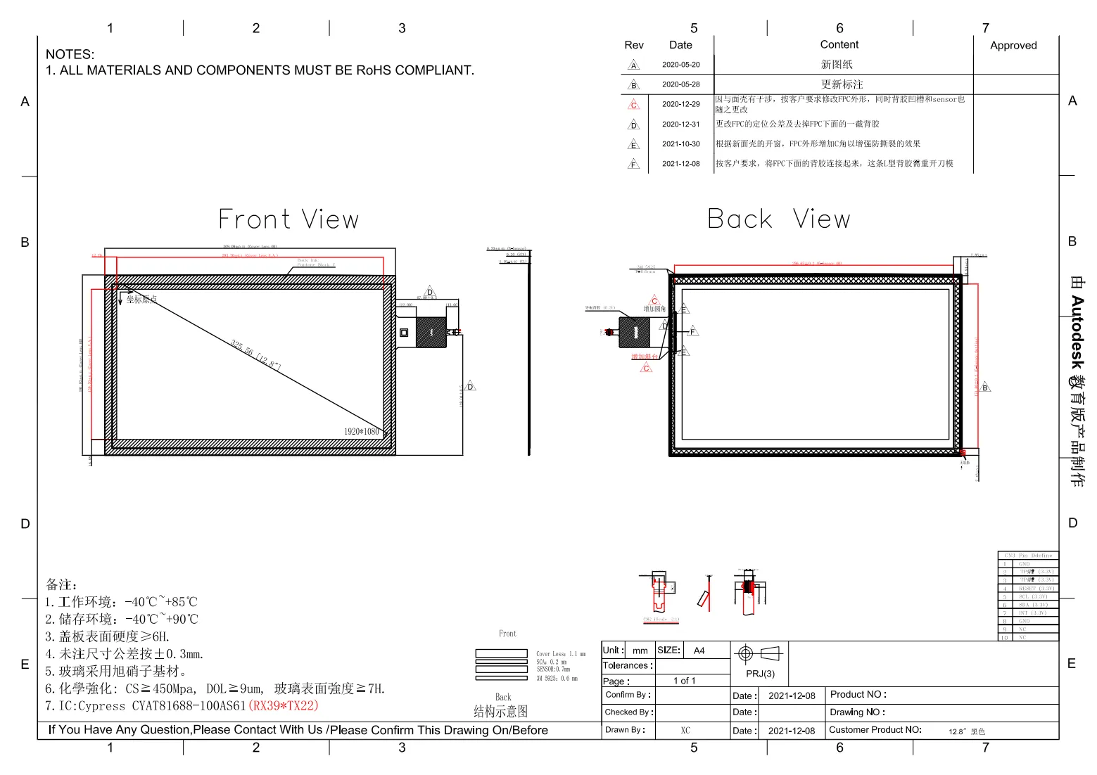 12.8 inch capative touch panel