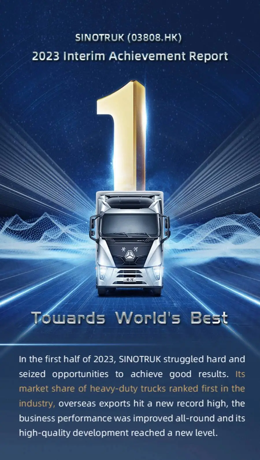 SINOTRUK 2023 Interim Achievement Report