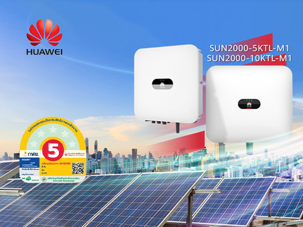 Huawei Inverter Wins EGAT "Energy Efficiency Label No. 5", Boosting ...