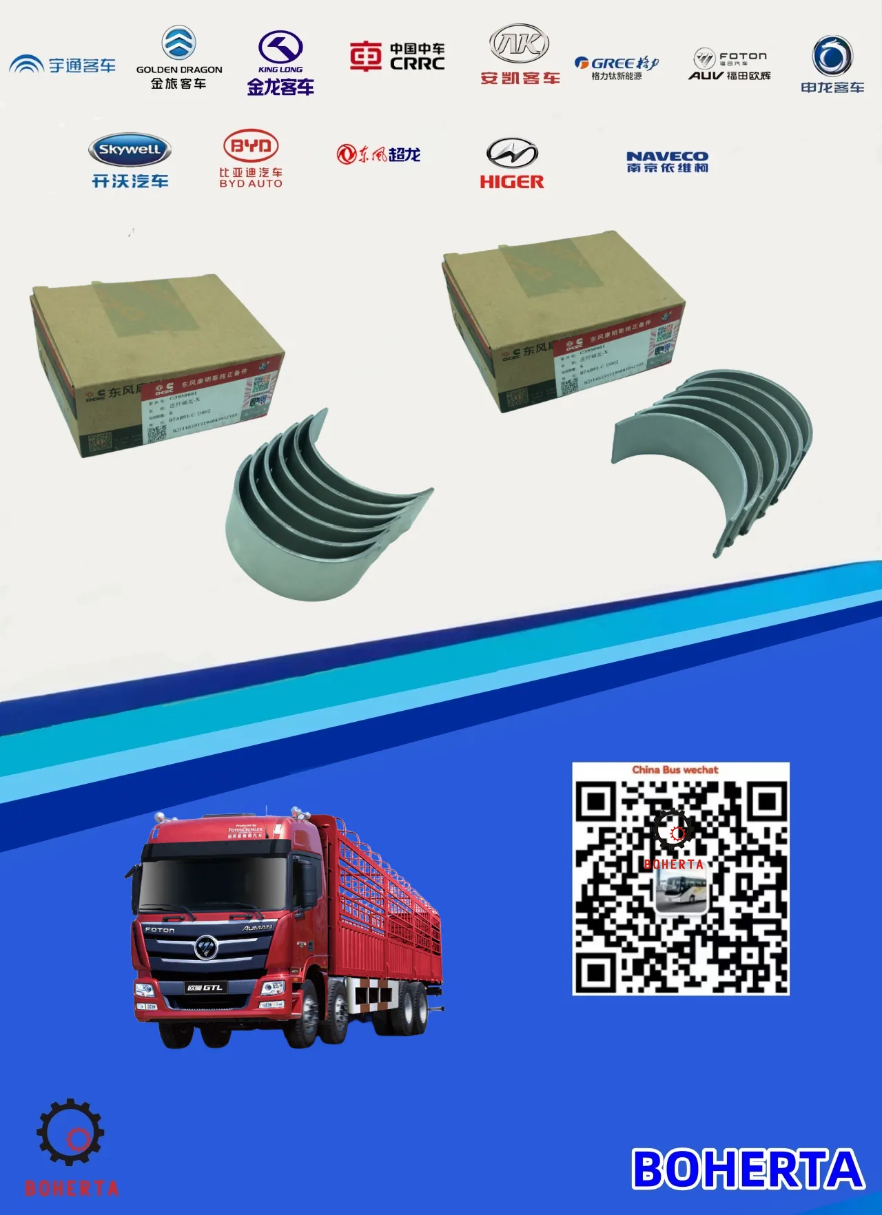 C3950661 connecting rod tile,cummins parts