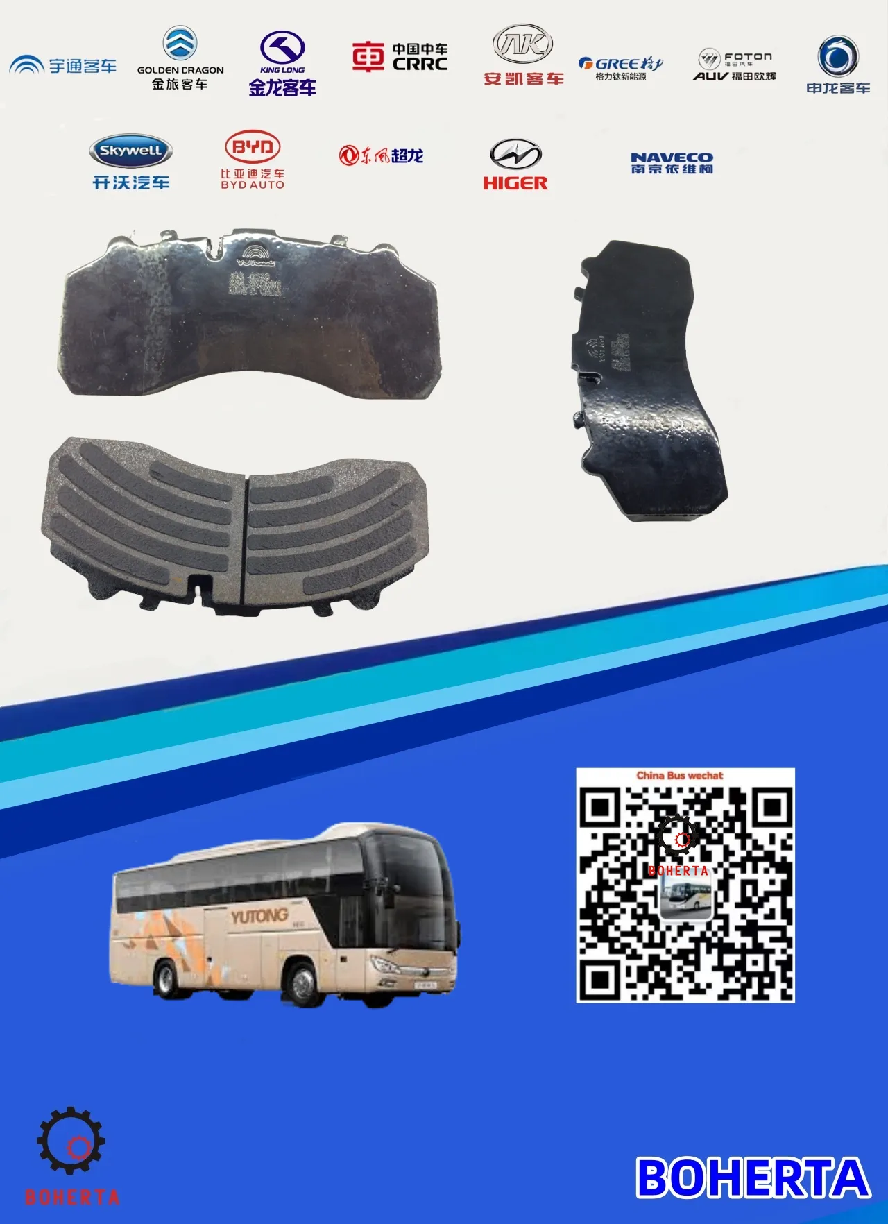 YF3502DR01 exhibits WVA29087 brake pad，yutong