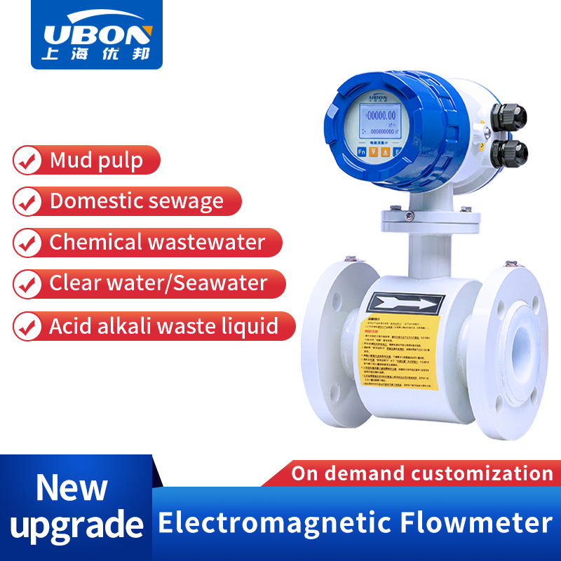 Anti corrosion and wear-resistant electromagnetic flowmeter