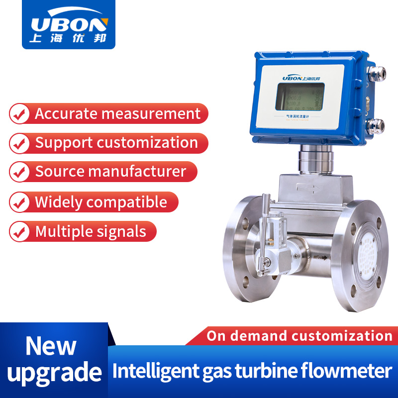 Manufacturer of intelligent gas turbine flowmeter