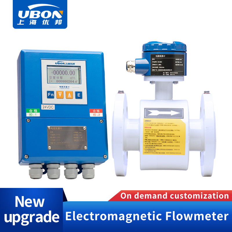 Anti corrosion and wear-resistant electromagnetic flowmeter