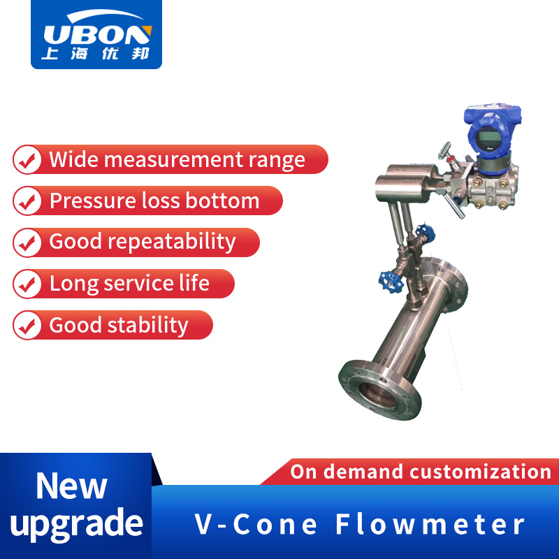 V cone/orifice plate flowmeter