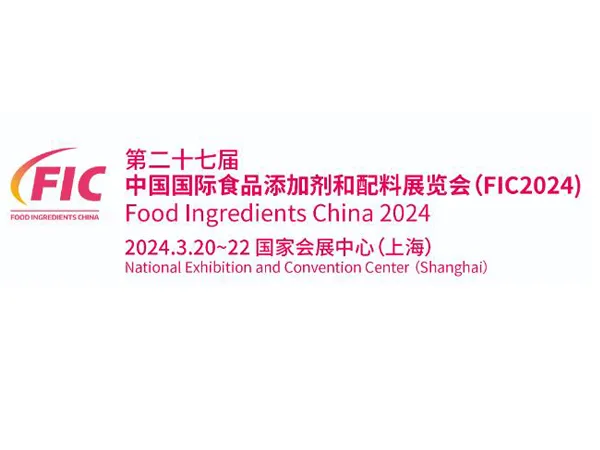 [Chengdu Root] 2024 FIC China International Food Additives and ...