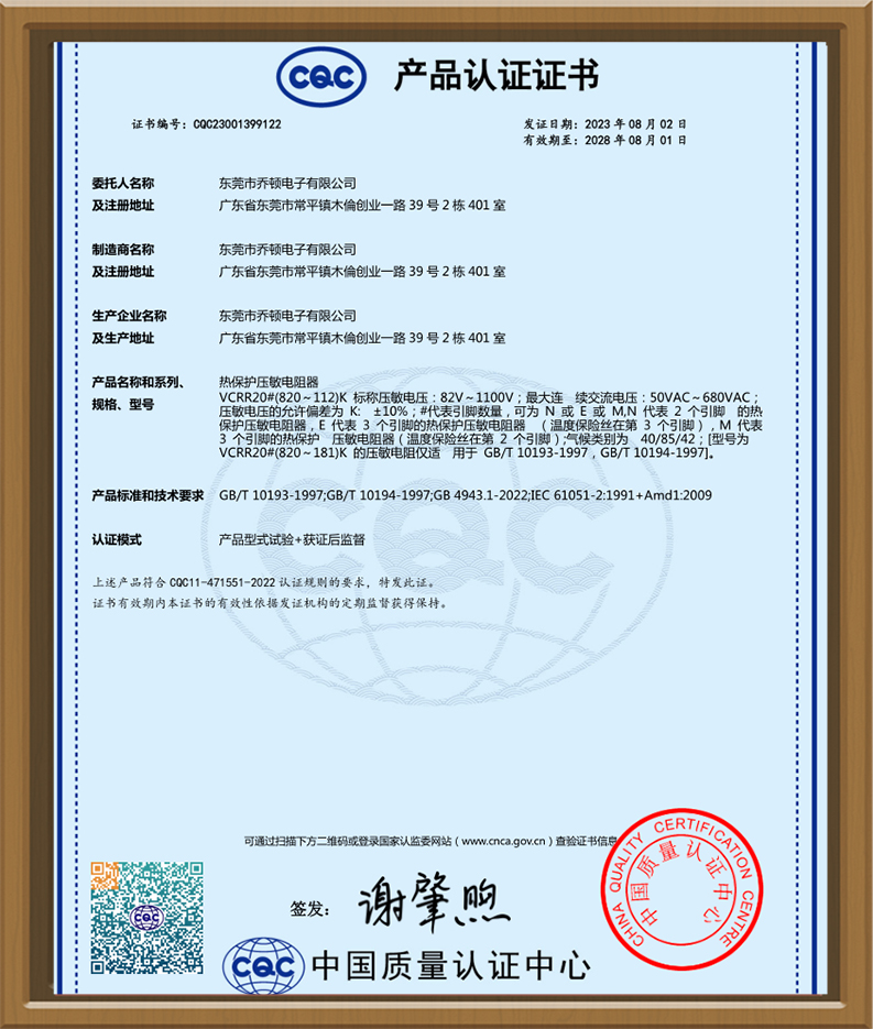 Thermal Protected Varistor(TMOV), Varistor, Thermal Fuse and MOV(TFMOV) Supplier, Wholesaler China