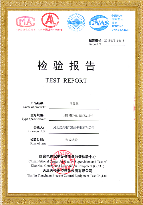 Certificate of Capacitor, Transformer, Resistor, Frequency Converter