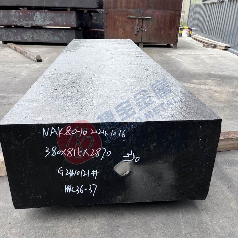 NAK80 Tool Steel