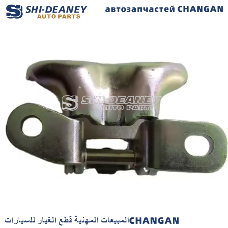 Enhance Your Car's Performance with CHANGAN CS75 RH Door Hinge ...