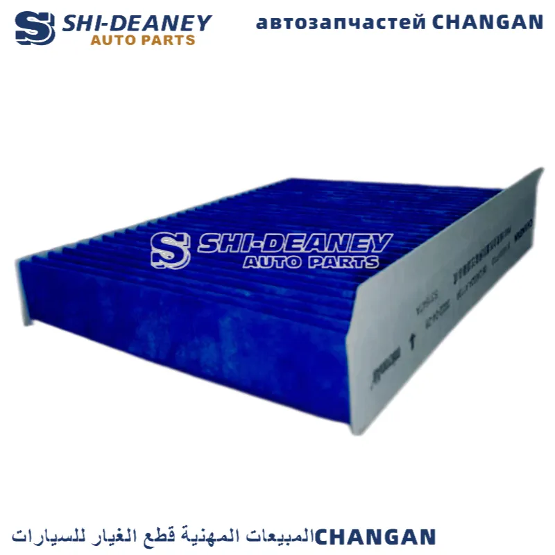 Improve Your Car's Air Quality with Changan Unit Engine Air Conditioner ...