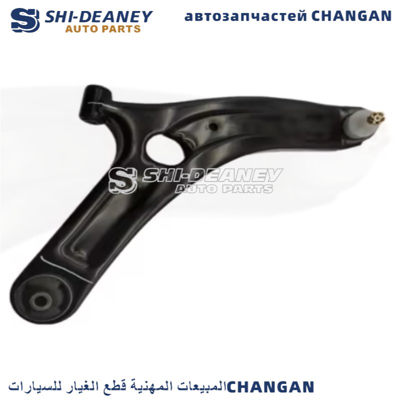 Get Smooth Ride with CHANGAN CS35 Swing Arm Assembly -RH | 2904400-W01 ...