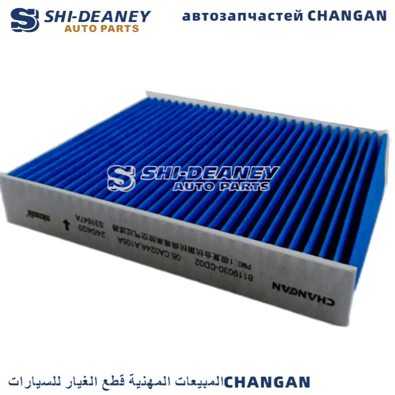 Efficiently maintain CHANGAN CS75 with our 8119030-CD02 Engine Air ...