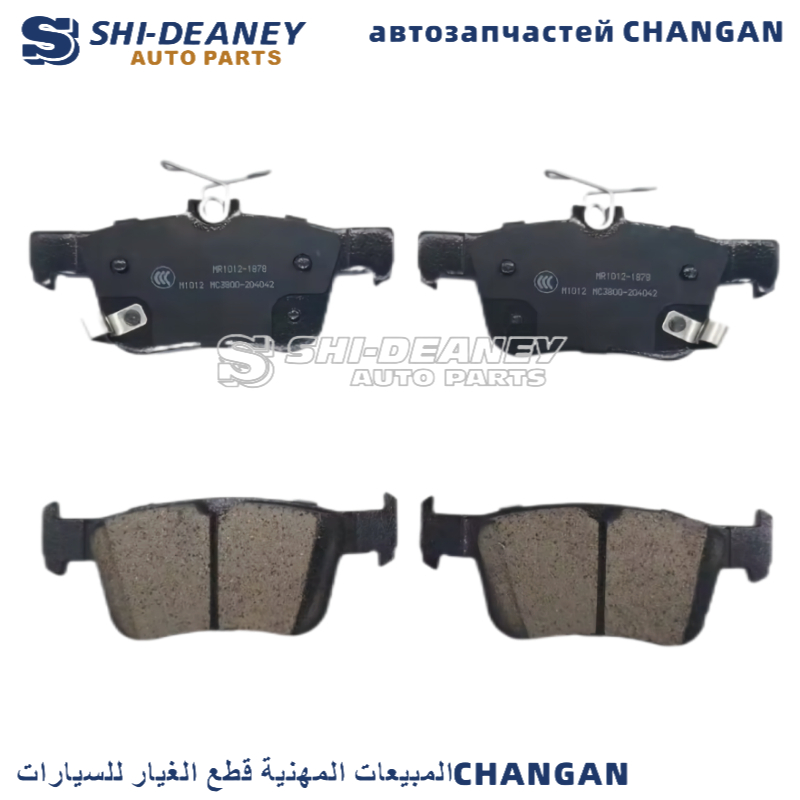 Changan CS35 Chassis RR Friction Block Assembly - RH | Top-Quality ...