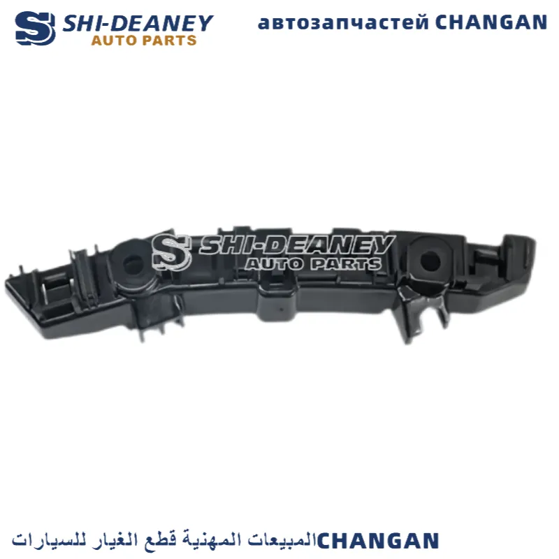 CHANGAN EADO Car Body FR Bumper Lug-RH - High-Quality Replacement ...