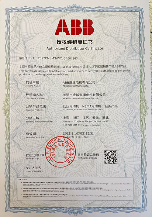 ABB Authorized Distributor | Jincheng Hairun