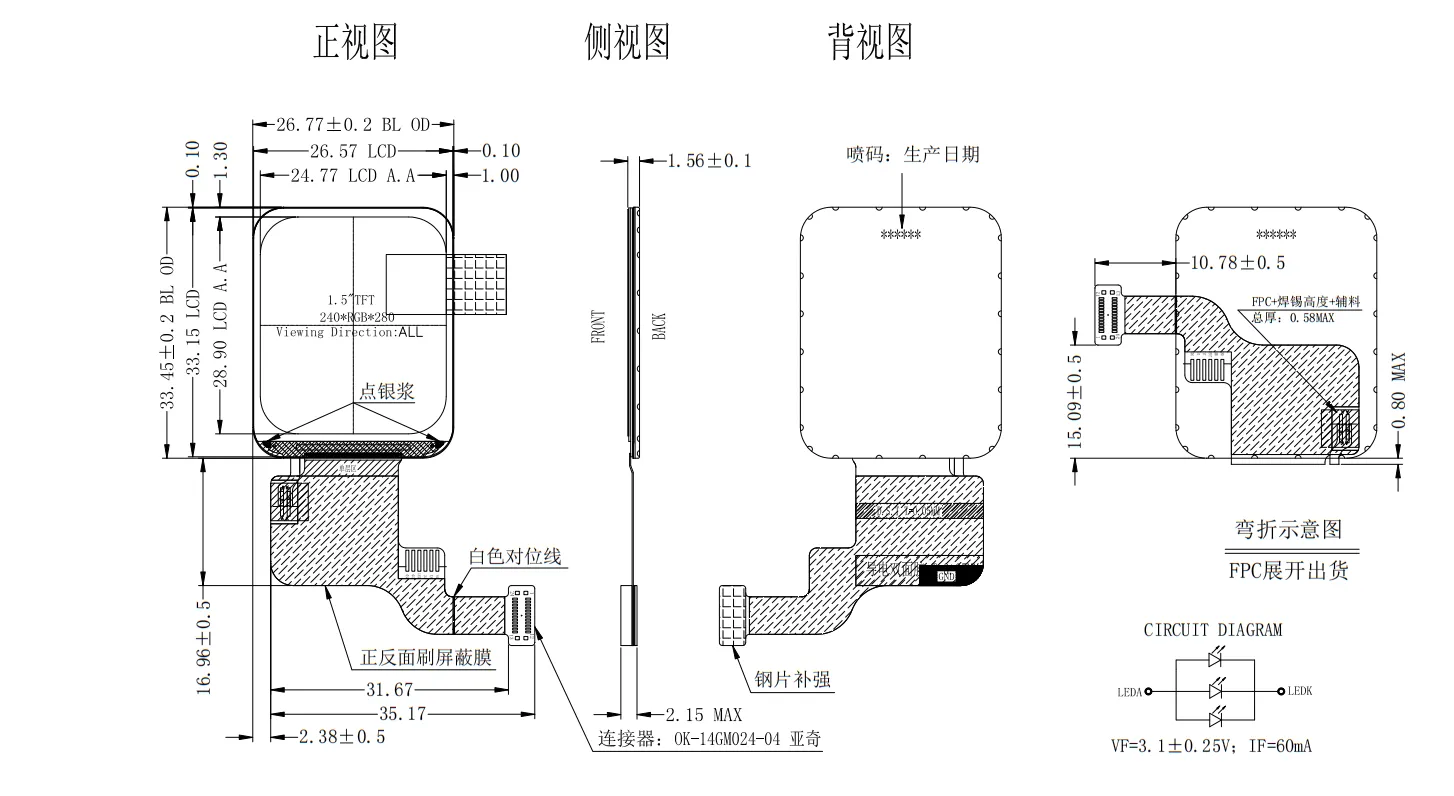 1.5 inch TFT LCD 240x280 All View Transmissive Display