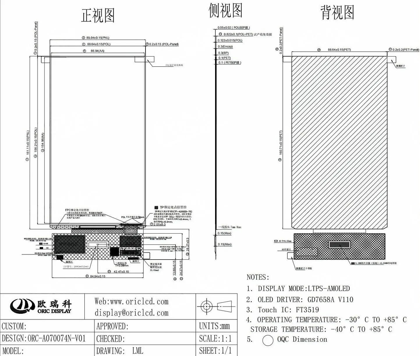 7 Inch AMOLED Display 1080x1920 MIPI Interface