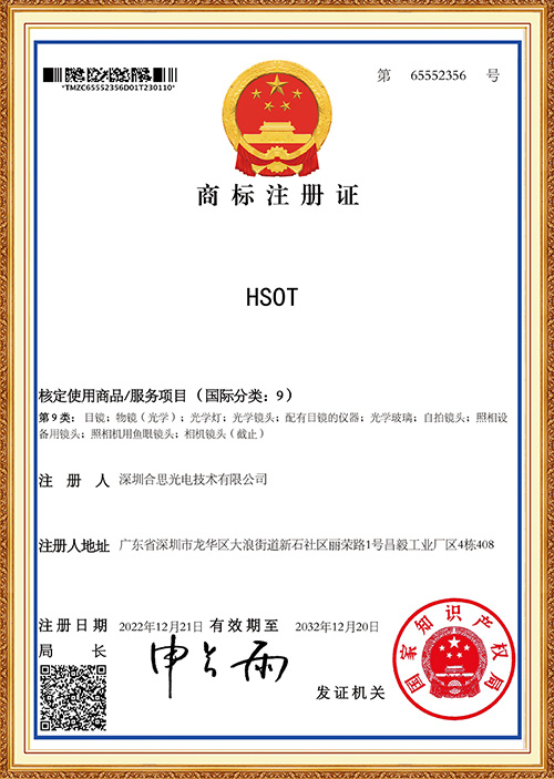 Shenzhen HSOT: Global Leader in Optical Lens Design & Manufacturing