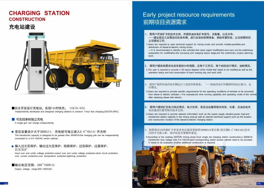 Project for the pure electric mining truck modification