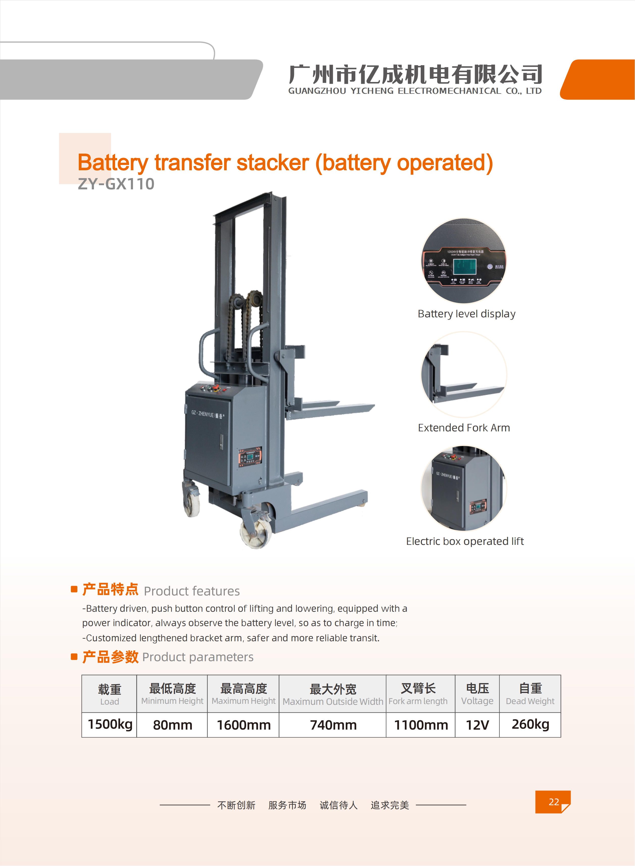 Top-rated Battery Transfer Stacker - Shop Now for Quality Efficiency!