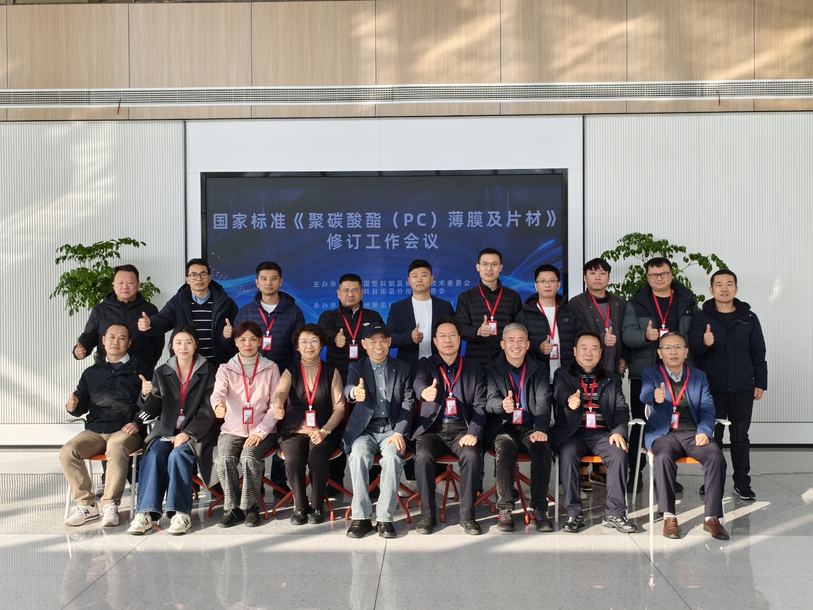 Unite Efforts for Revision, Lead Development with Standards ...