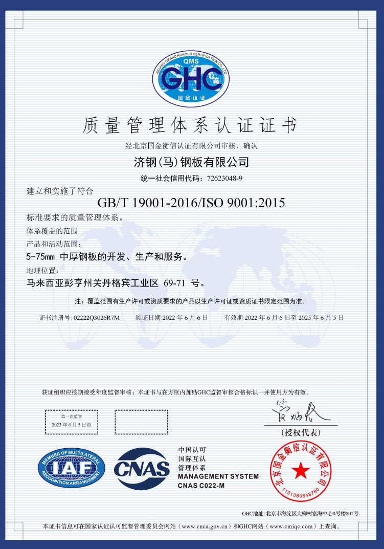 ISO 9001:2015 CERTIFICATION(CHINESE)