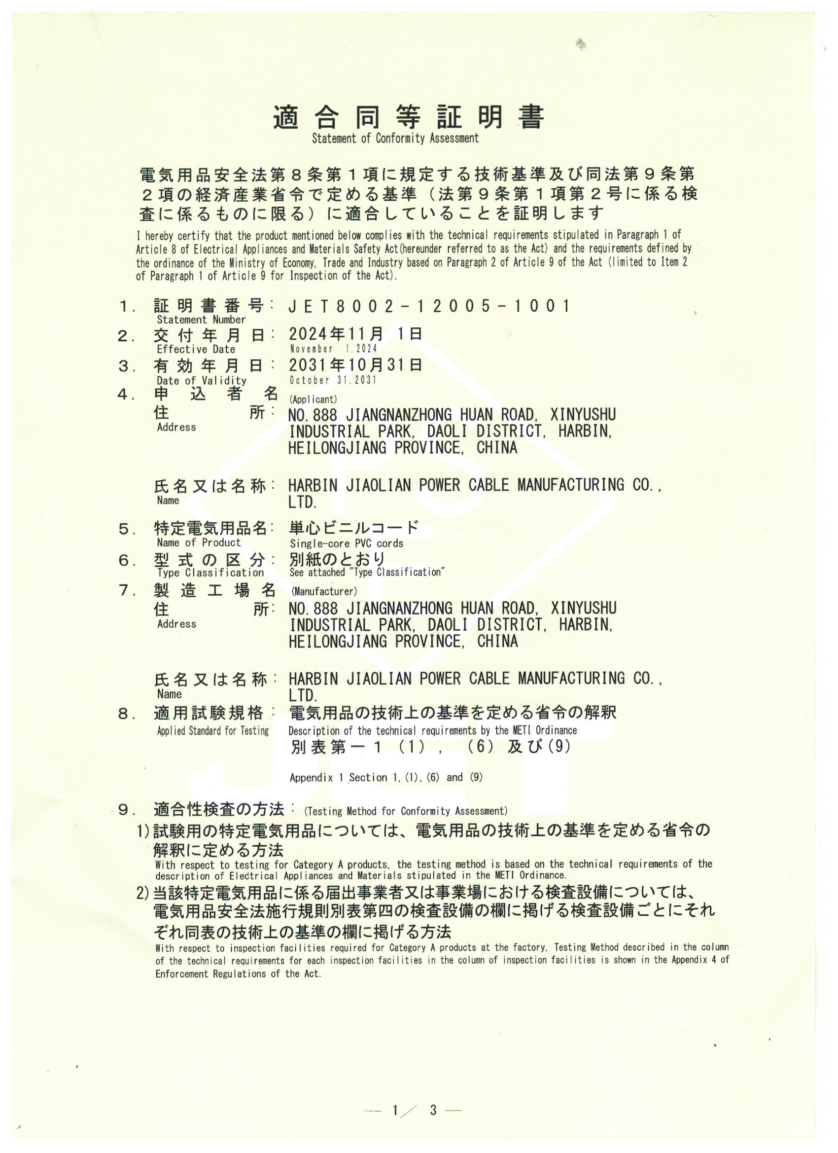Top-Notch AAC Cables for Enhanced Electrical Performance