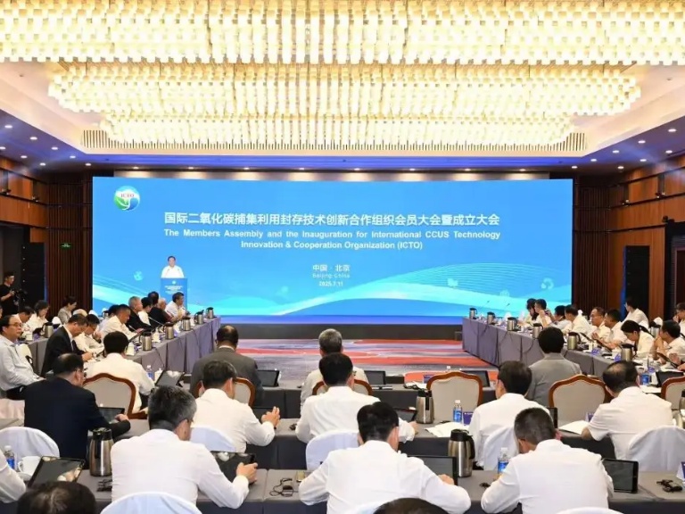International CCUS Technology Innovation Cooperation Organization ...