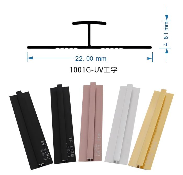 UV Marble Panel Installation: Aluminum H Channel Trim & Connecting ...