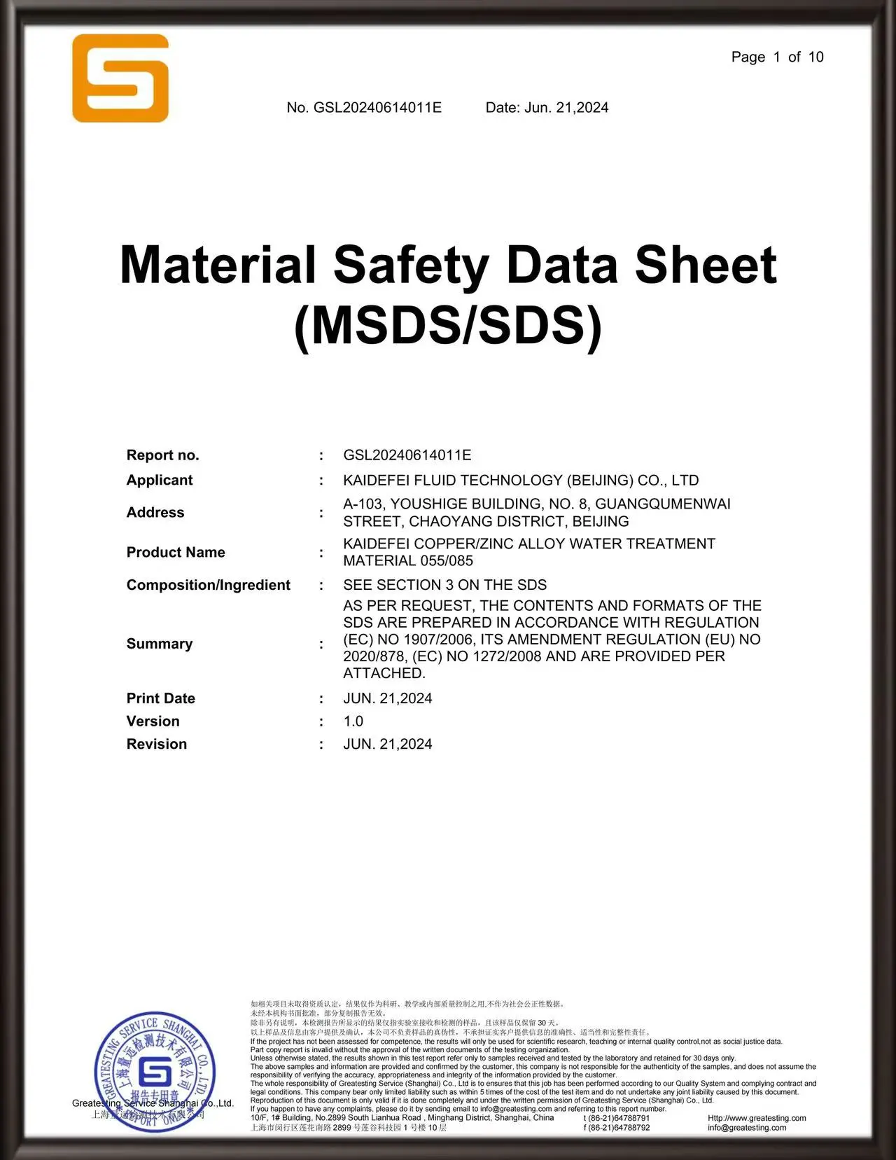 Kaidefei CUZN Copper-Zinc Alloy Process Media