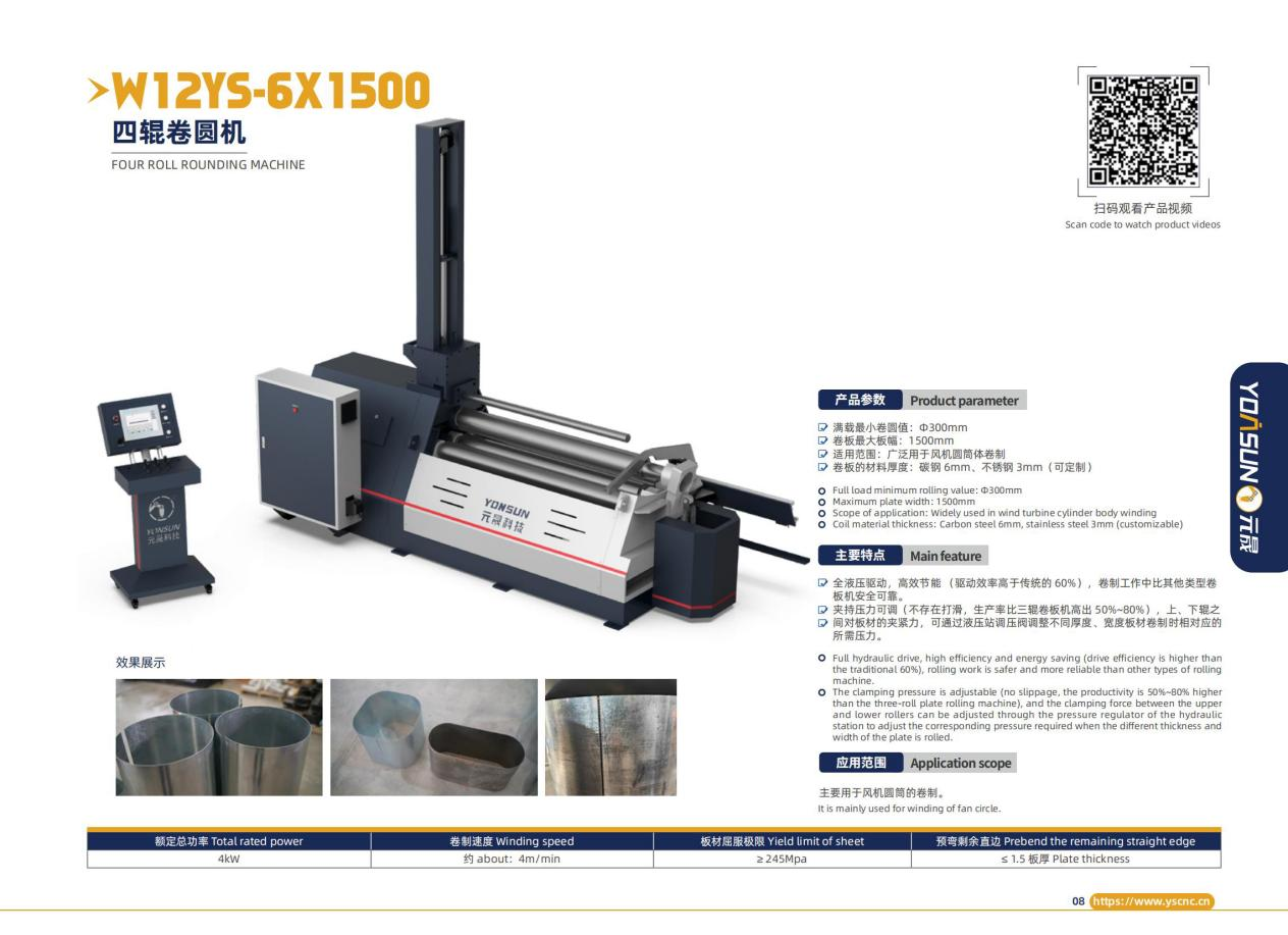 CNC Hydraulic Four Roll Coiling Machine