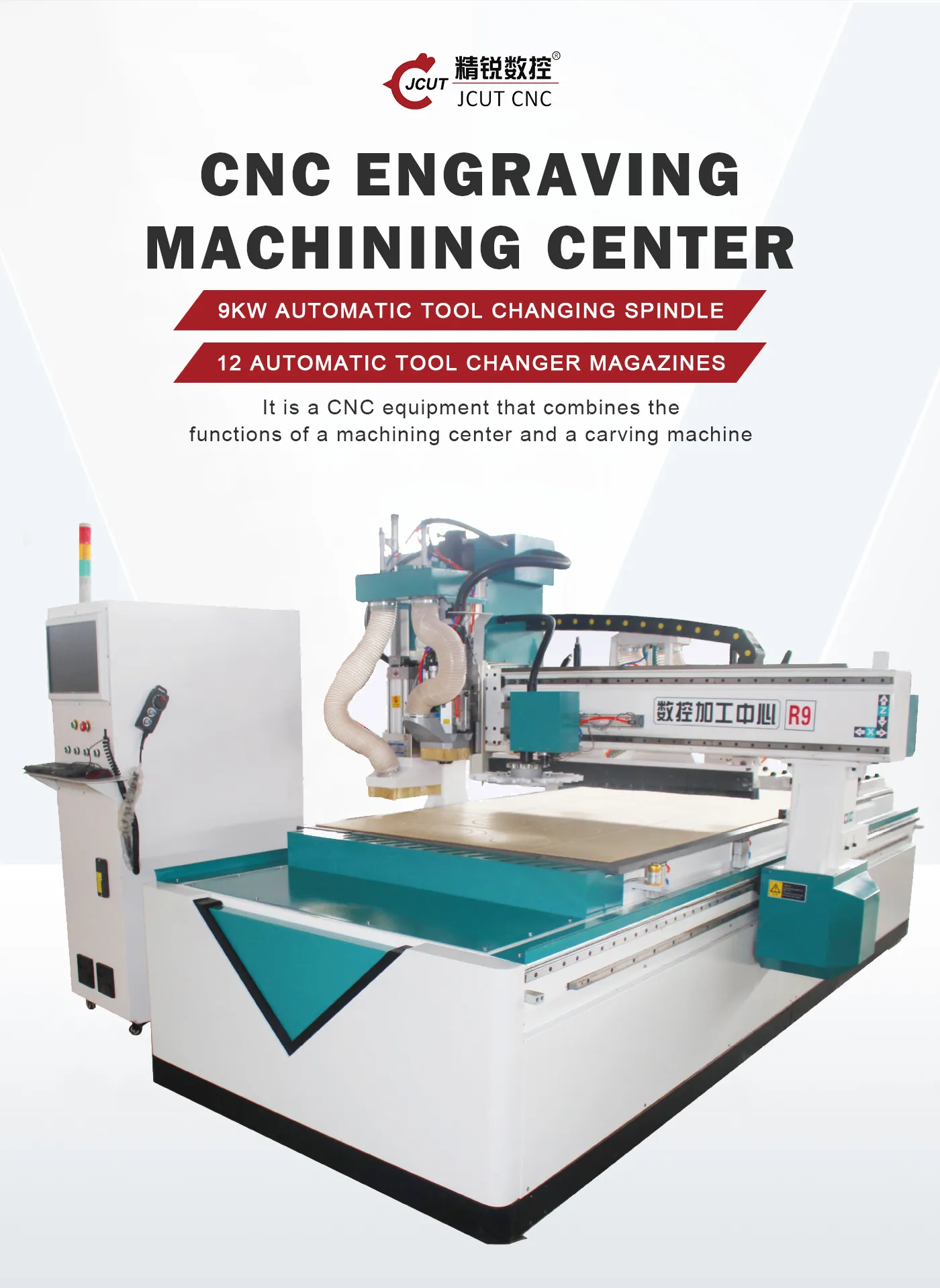 CNC engraving machining center
