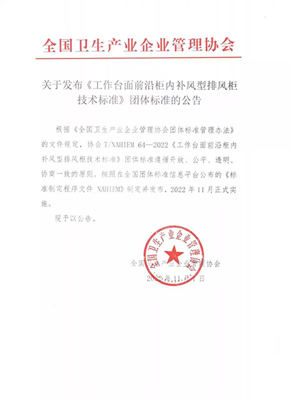 The group standard developed by E3 Technology was officially released ...