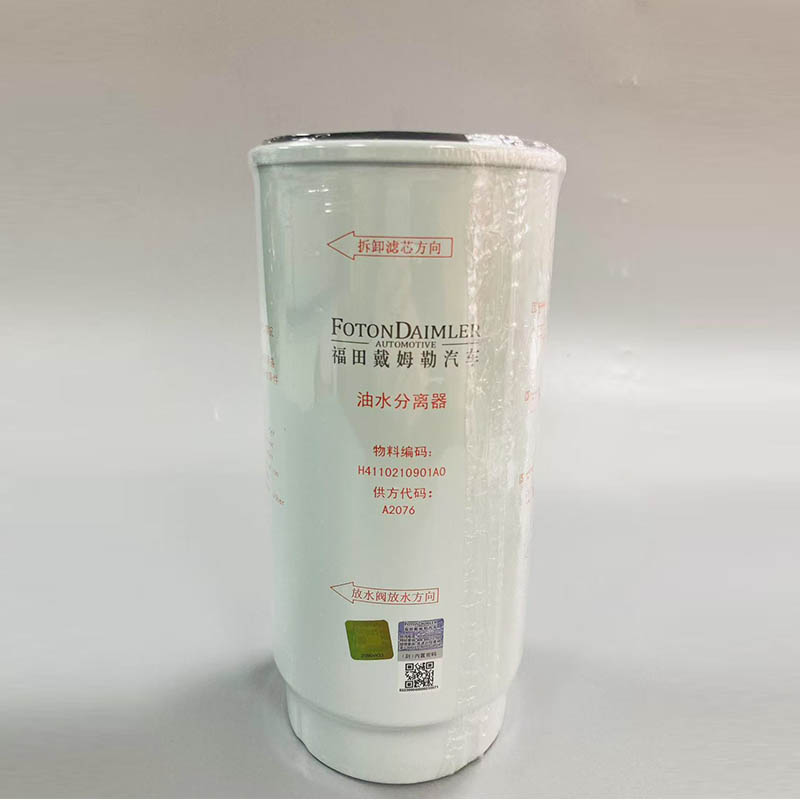 FUEL HOUSING Cross Reference Foton H4110210901A0